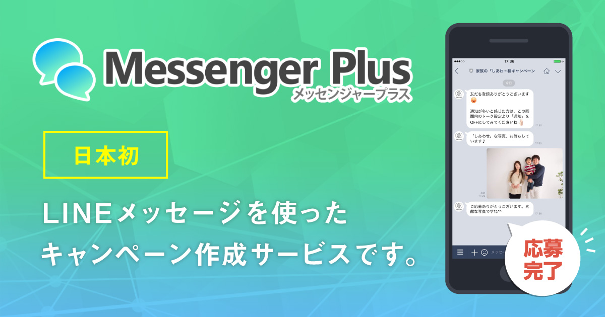 Messenger Plus